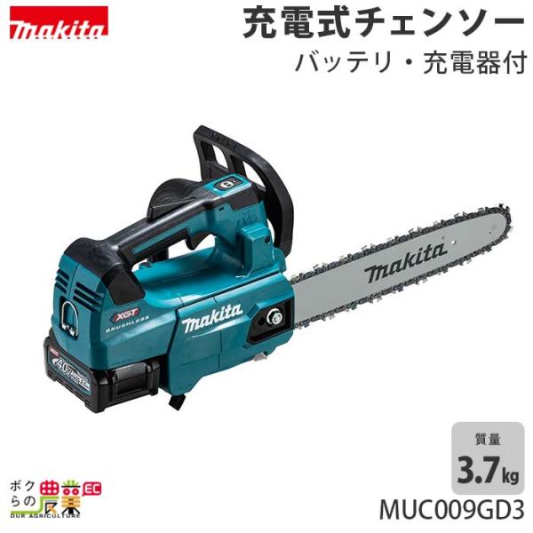 マキタ 40V充電式チェンソー300ミリ（青）薄刃仕様 バッテリ2本＋充電器付 MUC009GD3 ハイパワーエンジン■仕様　ガイドバー形式：スプロケットノーズ　ガイドバー長さ：300mm　チェーンスピード(m/s)[m/min-1]：0〜...
