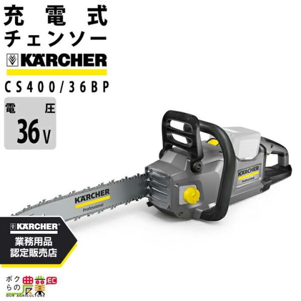 ・寸法合わせや梁切りなどの木工用・密閉された部屋でも使用に適しています・家のメンテナンス、ガーデニング、少量の薪の切断に最適・荒天後の片付けや中小木の伐採にも最適・公園や都心部の樹木や生け垣の整備作業に仕様バッテリープラットフォーム：36 ...