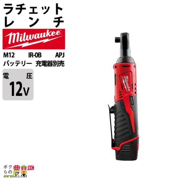 製品仕様長さ（mm）：274バッテリープラットフォーム：M12 REDLITHIUM-ION電圧（V）：12燃料ゲージ：はいLEDライト：はい回転数（無負荷）（rpm）：0 - 250トルク（Nm）：47アンビル：3/8バッテリーを含む質量...