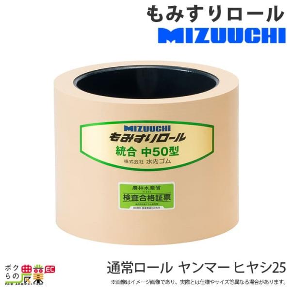 【適合機種】ヤンマー：　RH600,RH650,RHM25(A),RHM250(A)外径(mm)：　153.0内径(mm)：　125.0幅(mm)：　63.5