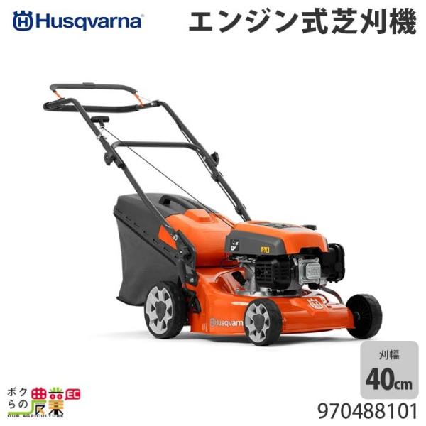 ハスクバーナ エンジン式手押し芝刈機 LC140P 970488101■仕様■排気量 　123 cm3排出ガス (CO2 EU V)　922.38 g/kWh刈幅　40 cm刈高 （最高） max　75 mm刈高 （最低） min　25 m...