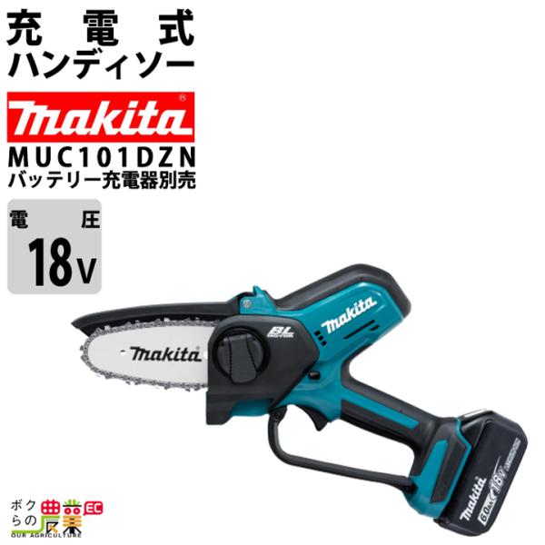 仕様ガイドバー長さ(mm)：100チェーンスピード(m/s)[m/分]：8[480]チェーン形式：M11-33E電源(V)：直流18オイルタンク容量(mL)：55振動3軸合成値(m/s2)：51充電作業量(目安)：ひば材φ50mm：約400...