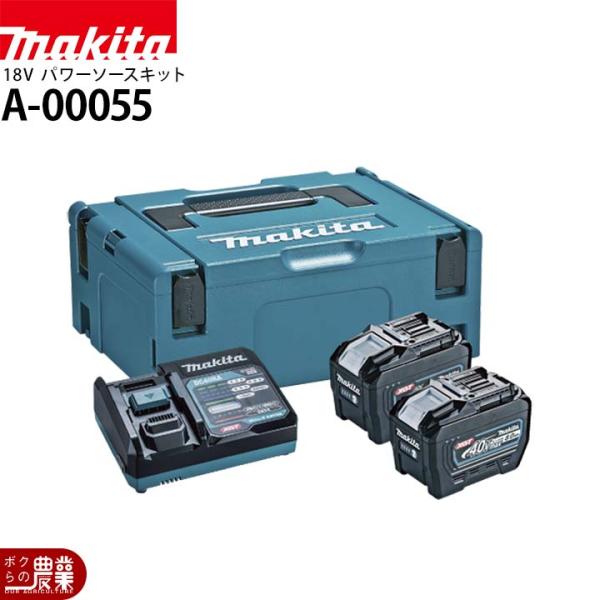 PSマークの種類：PSE届出事業者名：株式会社マキタ仕様パワーソースキットXGT16 A-00055バッテリ容量：8.0Ah高出力タイプ：〇セット内容バッテリ：BL4080H(8.0Ah)×2本充電器：2口急速充電器DC40RBケース：マッ...