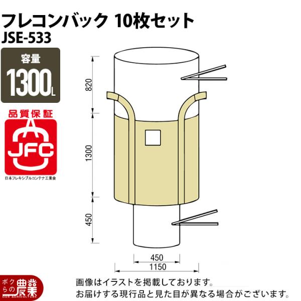 ・日本フレキシブルコンテナ工業会のJIS規格をクリアした製品です。・食品衛生法を準拠しております。・厳選されたPP（ポリプロピレン）・PE（ポリエチレン）クロスを使用しており、強く、軽い設計です。・原糸から縫製加工までの一貫生産により、厳し...