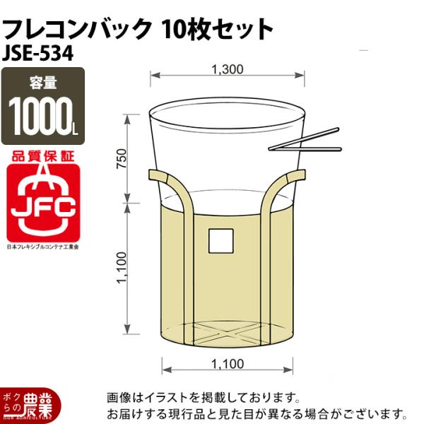 ・日本フレキシブルコンテナ工業会のJIS規格をクリアした製品です。・食品衛生法を準拠しております。・厳選されたPP（ポリプロピレン）・PE（ポリエチレン）クロスを使用しており、強く、軽い設計です。・原糸から縫製加工までの一貫生産により、厳し...