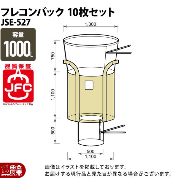 ・日本フレキシブルコンテナ工業会のJIS規格をクリアした製品です。・食品衛生法を準拠しております。・厳選されたPP（ポリプロピレン）・PE（ポリエチレン）クロスを使用しており、強く、軽い設計です。・原糸から縫製加工までの一貫生産により、厳し...