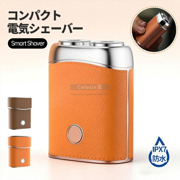 【商品仕様】商品サイズ：約60×75mm定格電圧/周波数：AC220V/50Hz本体重量：約112g防水性能：生活防水充電方式：USB Type-C連続使用時間：約60分【注意事項】※サイズは測定方法によって、若干の誤差がある場合がございま...