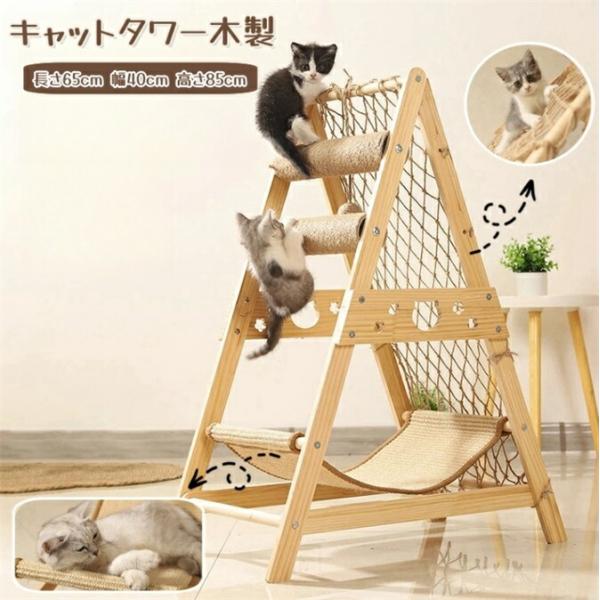購入前、二つの注意点をご了承ください。1.機械一括作業のためバリが出ること。2.輸送中の衝突による凹みが避けかねること。両方も使用に影響を及ばないでございます。商品サイズ：約85×65×40CM 重量：約3KG。 キャットクライミングフレー...