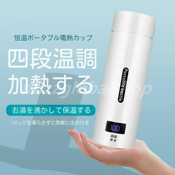 商品仕様 ●カラー：ホワイト、ブルー●沸騰すると自動電源オフ。蓋を閉めたままお湯を沸かすことが可能です。●高品質な食品接触用304ステンレス鋼を採用し、お湯を飲んでも安全で、耐久性があり、掃除も簡単です。赤ちゃんのお湯、お茶、コーヒー、おや...