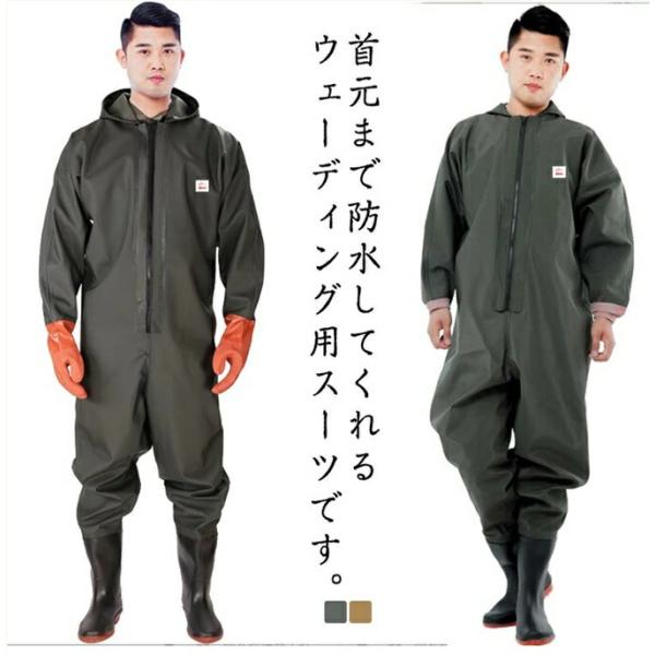 ・素材は厚手のPVCで傷つきにくく、水の侵入はもちろん外気からも肌をしっかり守ります。・胸ファスナーも水の侵入を防ぐ仕様で、さらにその下にも防水布を装備。・靴底も滑り止めの着いた弾力素材なので履き心地もGood。・全体を立体成型しているので...