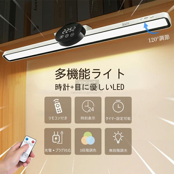 商品詳細サイズ：長さ:55cm製品色温：三色調整明るさ調節：5〜100% 調整可能操作方法：タッチ / リモコン操作製品素材：ABS電源：USB 5V-1A付属品：Type-Cケーブル定格消費電力：10W※注意事項※タッチ式にはリモコンを付...
