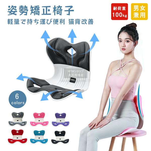 【新しい座り方革命！！即座に姿勢を矯正する椅子が登場!】 長時間の悪い座り方による背中の痛みに苦しんでいますか？もう痛みに我慢する必要はありません！当社は新しい解決策を提供します - 姿勢矯正椅子！この椅子に座れば、まるで個人のコーチから指...