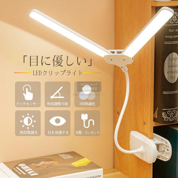 商品詳細商品名：デスクライトLED数：32個バッテリー：リチウム電池電圧：5V色：ホワイト【デュアルヘッドデザイン、大容量バッテリー】 独自のデュアルヘッドデザインで2倍の光源を提供し、より広い照明範囲を確保します。4000mAhの大容量バ...