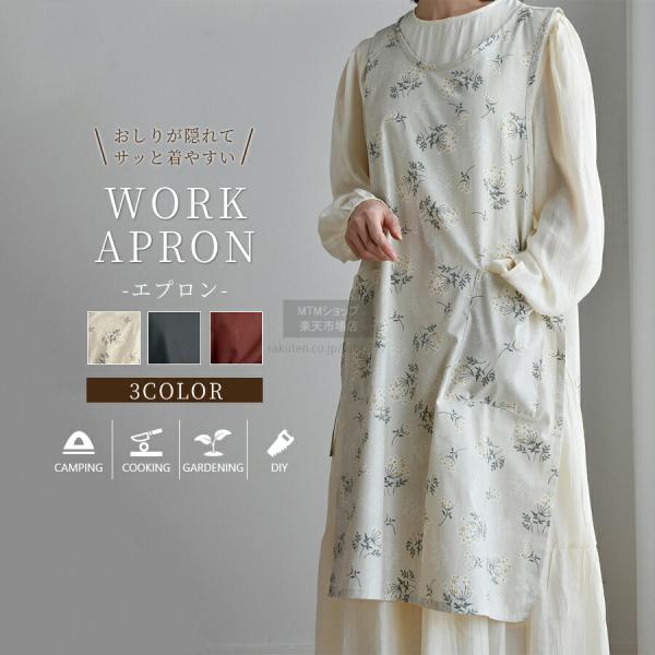 商品名：エプロン材質：コートン100％カラー:小花柄、ブラック、ブラウンサイズ(cm)：着丈96cm（ショルダーストラップ含まず）× 前ウエスト56cm、後ウエスト56cm、裾幅：64cm※ご注意：小花柄の実際の色味はややグレーがかる場合が...