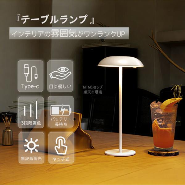 製品情報・製品名：テーブルランプ・操作方式：タッチスイッチ式・材質：ABS樹脂・光源：LED・バッテリー容量：1800mAh・機能：3色の光を選択可＆無段階調光・電圧：5V・消費電力：3W※本製品は5V1Aの充電アダプター専用となっておりま...