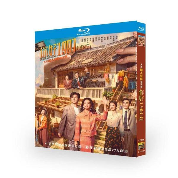 構成：Blu-ray／4枚組DVD／6枚組※一枚組の模倣品は要注意です内容：全話収録音声：中国語字幕：日本語箱（BOX）付き発送です。発送まで必要な日にちは発送日情報にてご確認お願い致します。邦題：こんにちは、1983英題：Dream of...