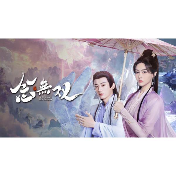 構成：Blu-ray／4枚組DVD／6枚組※一枚組の模倣品は要注意です内容：全話収録音声：中国語字幕：日本語箱（BOX）付き発送です。発送まで必要な日にちは発送日情報にてご確認お願い致します。邦題：念無双〜刹那の想い〜永遠の誓い英題：A M...