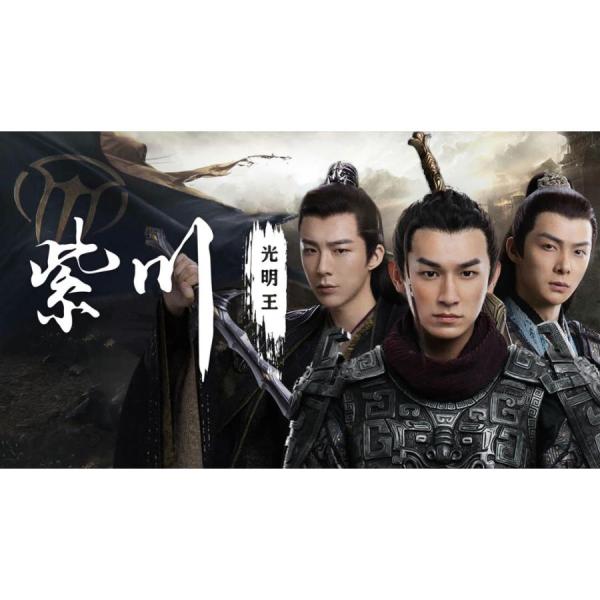 構成：Blu-ray／3枚組DVD／5枚組※一枚組の模倣品は要注意です内容：全話収録音声：中国語字幕：日本語箱（BOX）付き発送です。発送まで必要な日にちは発送日情報にてご確認お願い致します。邦題：紫川〜光明王〜英題：Eternal Bro...