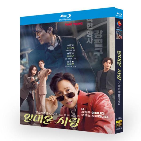 種類：輸入盤内容：全話収録音声：韓国語／日本語字幕：日本語邦題：憎らしい恋（2025年製作のドラマ）英題：Nice to Not Meet Youあらすじ：ブランクを経て奇跡的にトップスターの座に就いたイム・ヒョンジュン。テレビと映画で“ラ...