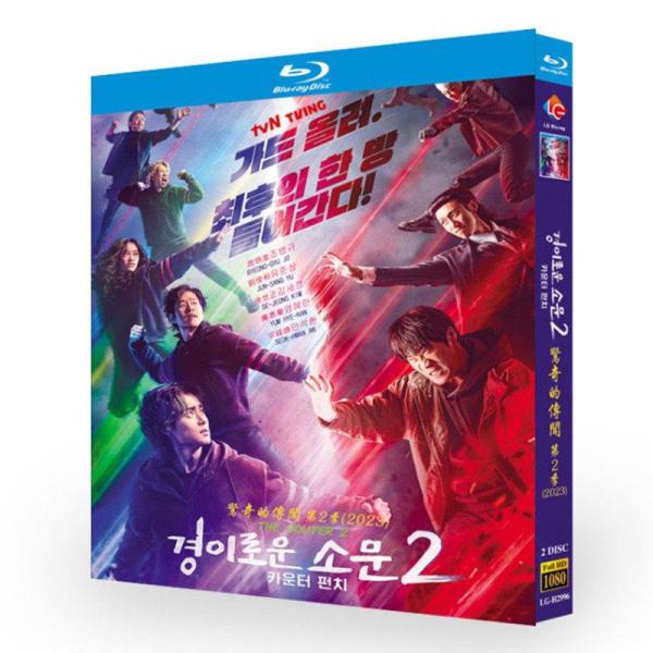 種類：Blu-ray／輸入盤内容：全話収録音声：韓国語字幕：日本語邦題：悪霊狩猟団: カウンターズ シーズン2: カウンターパンチあらすじ：新たな能力、そして新たな仲間を手に入れたカウンターたち。人間を食らう悪霊を倒すための戦いは、まだまだ...