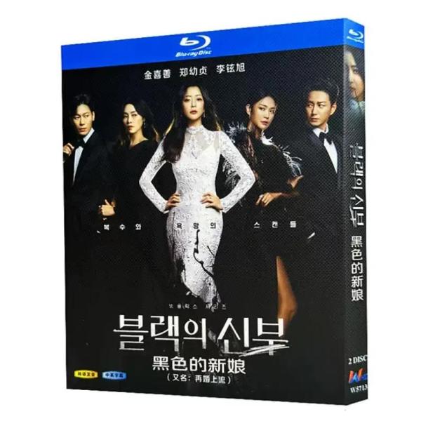種類：Blu-ray／輸入盤内容：全話収録音声：韓国語／日本語字幕：日本語邦題：再婚ゲームあらすじ：目指すは、超上流階級の仲間入り。選ばれた者だけを対象とした特別な結婚情報会社を通して、最高の条件を備えた結婚相手を見つけようとする女たちの姿...