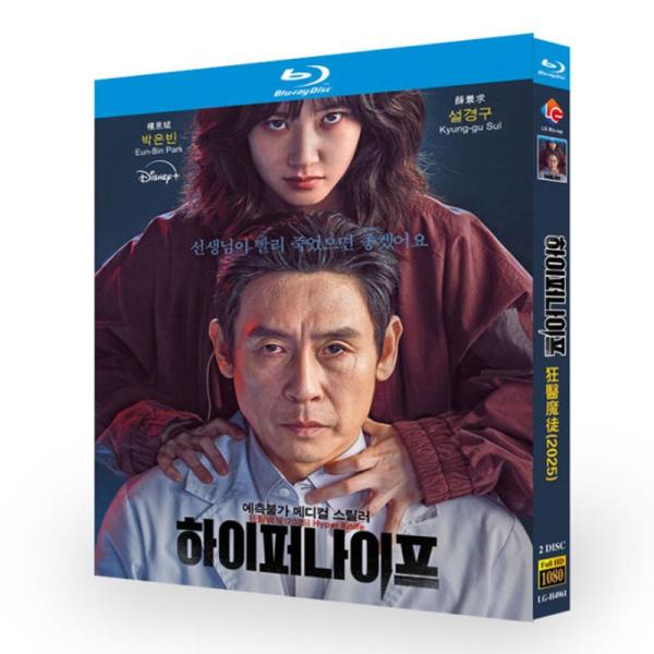 種類：輸入盤内容：全話収録音声：韓国語／日本語字幕：日本語邦題：ハイパーナイフ 闇の天才外科医（2025年製作のドラマ）英題：Hyper Knifeあらすじ：メスの技術でその才能を発揮し、医療業界での今後が期待されていた天才外科医セオク（パ...