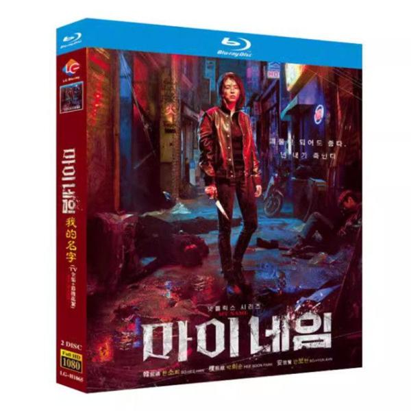 種類：輸入盤内容：全話収録音声：韓国語／日本語字幕：日本語邦題：マイネーム: 偽りと復讐（2021年製作のドラマ）英題：My Nameあらすじ：「わかっていても」のハン・ソヒが「セブンデイズ」のパク・ヒスン、「梨泰院クラス」のアン・ボヒョン...