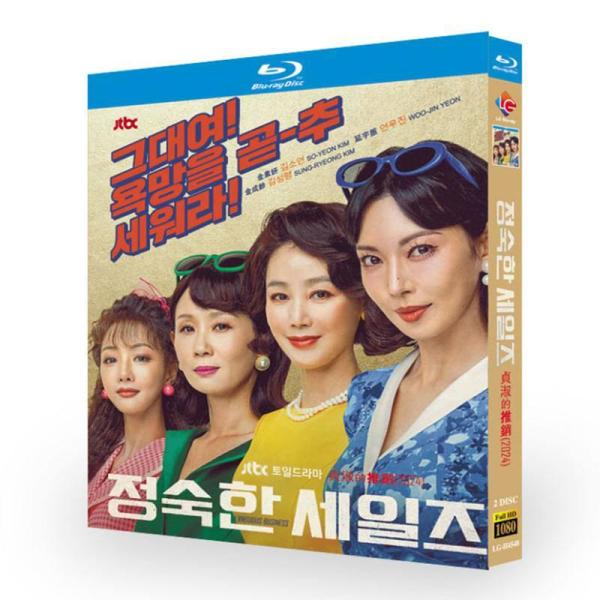 種類：輸入盤内容：全話収録音声：韓国語字幕：日本語邦題：貞淑なお仕事英題：A Virtuous Businessあらすじ：キム・ソヨン主演のコメディ！90年代の保守的な田舎町で、ハン・ジョンスクはアダルトグッズの訪問販売に乗り出すことを決意...
