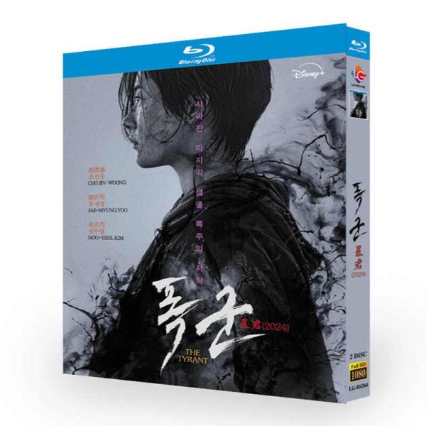 種類：輸入盤内容：全話収録音声：韓国語字幕：日本語邦題：暴君英題：The Tyrantあらすじ：人間の能力を飛躍的に向上させることを目的とした極秘プロジェクトに長年取り組んできた韓国政府の計画が、アメリカの諜報機関によって暴露される。このプ...