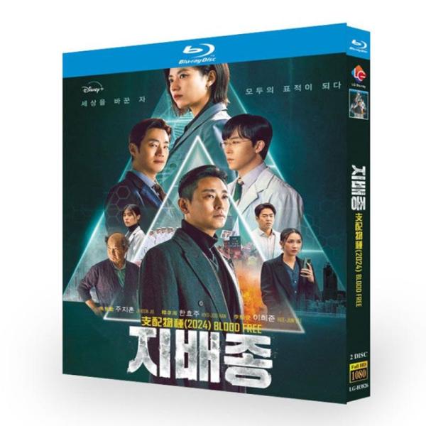 種類：輸入盤内容：全話収録音声：韓国語字幕：日本語邦題：支配種英題：Blood Freeあらすじ：韓国大統領を狙ったテロで多数の死傷者が出てから数年、元大尉のウ・チェウン（チュ・ジフン）は犯人を追い詰めるため独自の調査を続けていた。そんな中...