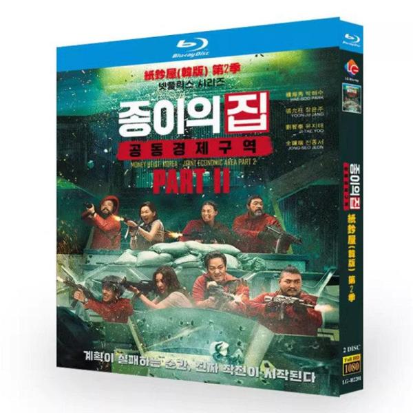 種類：Blu-ray／輸入盤内容：全話収録音声：韓国語／日本語字幕：日本語邦題：ペーパー・ハウス・コリア：統一通貨を奪え: パート2あらすじ：南北統一後の朝鮮半島で使われる統一通貨を狙い、造幣局に侵入し、人質を取った泥棒集団。次々と起こる想...