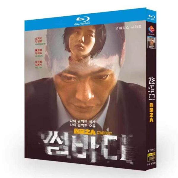 種類：Blu-ray／輸入盤内容：全話収録音声：韓国語／日本語字幕：日本語邦題：サムバディあらすじ：出会い系アプリを開発したソフトウェア開発者と友人たちは、そのアプリをめぐる殺人や犯罪、そしてすぐそばに現れた謎めいた男の存在に翻弄されていく...