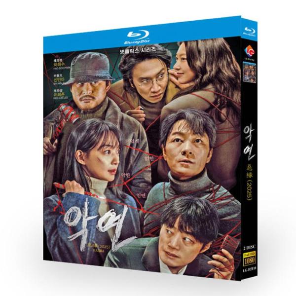 種類：輸入盤内容：全話収録音声：韓国語／日本語字幕：日本語邦題：悪縁(アギョン)（2025年製作のドラマ）英題：Karmaあらすじ：不可解な事故の目撃者、トラウマに苦しむ医師、巨額の負債を抱える者、不当な解雇を受け危険な仕事に就く男、成功さ...