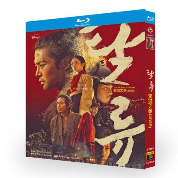 種類：輸入盤内容：全話収録音声：韓国語字幕：日本語邦題：濁流（2025年製作のドラマ）英題：The Murky Streamあらすじ：時は、青く澄んでいた京江が濁流に変わり果てた無法地帯の朝鮮。かつて国軍将校になることを夢見るふたりの幼なじ...