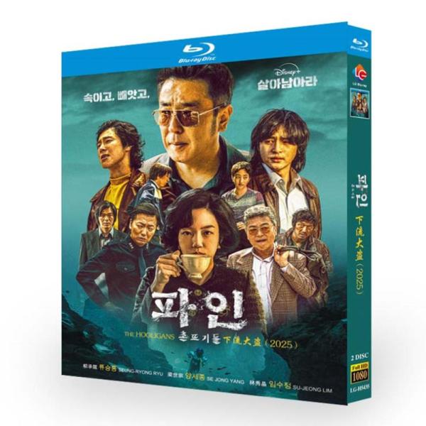 種類：輸入盤内容：全話収録音声：韓国語字幕：日本語邦題：パイン ならず者たち（2025年製作のドラマ）英題：Low Lifeあらすじ：誰もが貪欲に幸せを追い求めた1970年代の韓国。とある漁師が海底に、世代を超えて眠り続ける財宝を載せた元王...