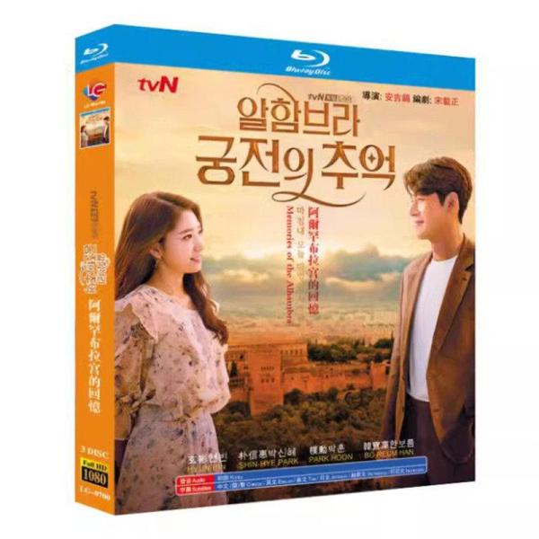 種類：Blu-ray／輸入盤内容：全話収録音声：韓国語字幕：日本語邦題：アルハンブラ宮殿の思い出あらすじ：出演者：ヒョンビン（ユ・ジヌパク・シネ（チョン・ヒジュ商品保障について※注文後のキャンセル対応はいたしかねます。※ケース/箱破損は保障...