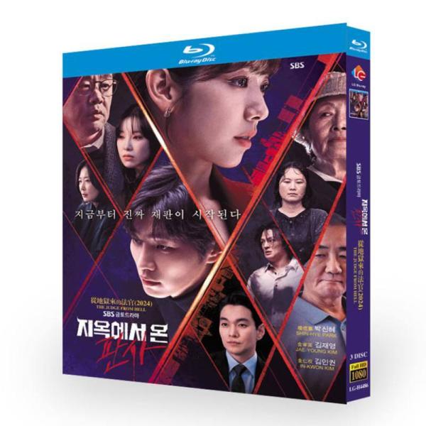 種類：輸入盤内容：全話収録音声：韓国語字幕：日本語邦題：悪魔なカノジョは裁判官英題：The Judge from Hellあらすじ：超エリートで美人な裁判官カン・ビンナの正体は、許されざる者を殺して地獄に送るという任務を全うするため、地獄か...
