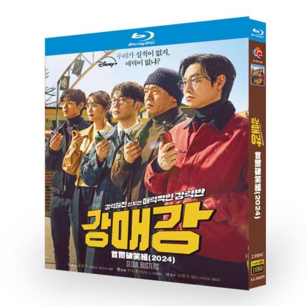 種類：輸入盤内容：全話収録音声：韓国語字幕：日本語邦題：ソウル・バスターズ英題：Seoul Bustersあらすじ：検挙率全国最下位を毎年更新するソンウォン署犯罪捜査2課。ある日の漢江での犯人確保も失敗に終わり、ついに班長が遠い離島に飛ばさ...