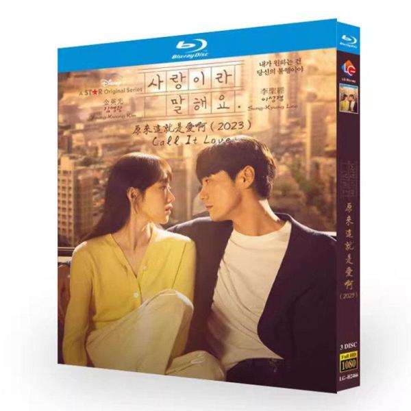 種類：輸入盤内容：全話収録音声：韓国語字幕：日本語邦題：愛だと言って英題：Call It Loveあらすじ：父親の不倫が発覚して、生活のすべてが悪い方に向かっていたウジュ。その後、父親が突然亡くなり、ウジュは父の愛人に家を追い出される羽目に...