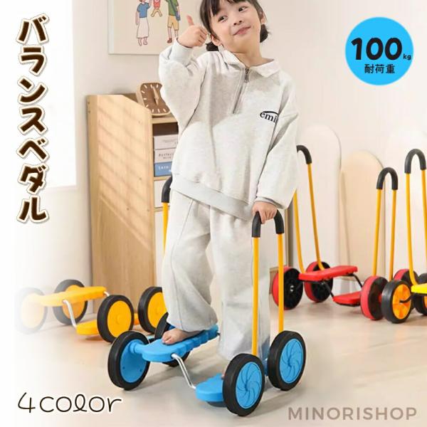 サイズ：【ペダル】(約)縦29cm 横10cm【タイヤ】(約)16cm【全　体】(約)41cm重量：(約)2.9kg耐荷重：(約)100kg材質：プラスチック、鉄【注意事項】※サイズは測定方法によって、若干の誤差がある場合がございます。※商...