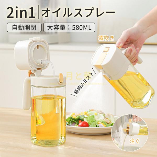 製品名 ：オイルスプレー重量： 403 gカラー： クリームホワイト容量： 580 mL材質： ABS、PP、ガラス、シリコーン、SUS304サイズ： 20.8 × 7.2 cm【注意事項】※サイズは測定方法によって、若干の誤差がある場合が...