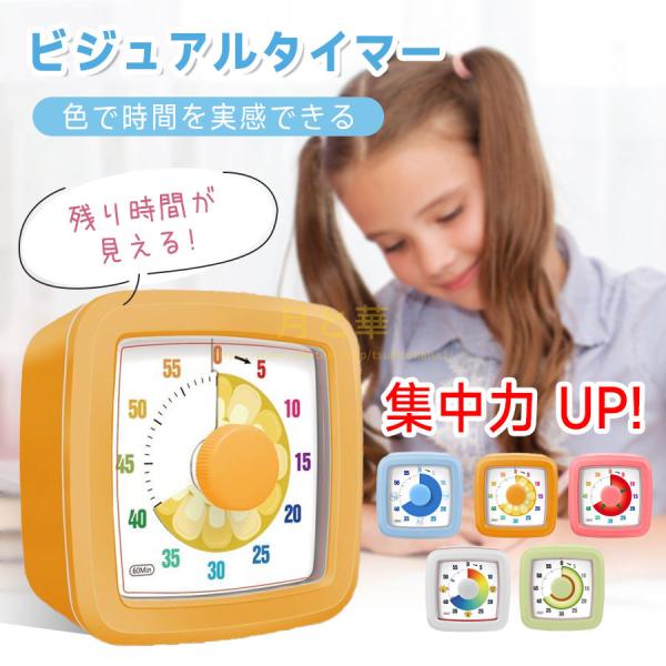 商品説明製品名： タイムマネージャー材質： ABS樹脂電源： 単3形乾電池 × 1本※電池は付属しておりませんので、別途ご購入ください。・残り時間がすぐ分かる！学習タイマー・タイマーをセットし残り時間を視覚的に把握することで、集中力を高め生...