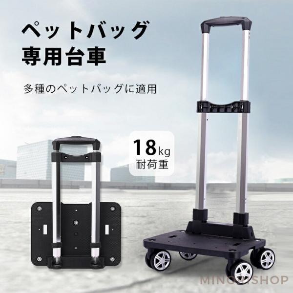 商品名：ペットバッグ専用台車材質：アルミニウム+ABSサイズ：長さ30*幅20*高さ50-90重量：1.18kgカラー：写真色耐荷重：約18kg【注意事項】※サイズは測定方法によって、若干の誤差がある場合がございます。※商品のお色は、照明、...