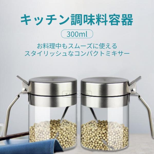 サイズ：外寸：約 幅11.5×奥行7.5×高さ11.5cm内寸：約 高さ6.5cm内径：約 7.5cm重量：約259g容量：約300ml内容量：1個材質 フタ：18-8ステンレススチール、ABS樹脂ボトル：ホウケイ酸ガラススプーン：18-8...