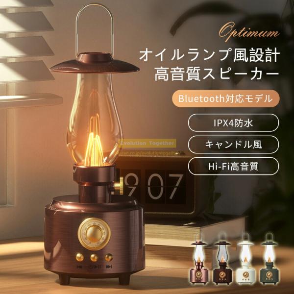 製品名:オイルランプ型スピーカーBluetoothバージョン:5.3通信距離:約10m製品サイズ:200mm × 100mm製品重量:425g入力仕様:DC 5V / 1Aバッテリー容量:18650リチウム電池（1200mAh）スピーカーサ...