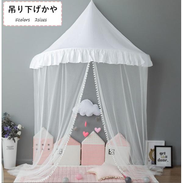 素材 コットン＋チュール＋スチール＋シフォン重量 Sサイズ：約1kg Mサイズ：約1.2kgサイズ S：直経120×60cmM：直経150×75cmチュール長さ：約 165cm【注意事項】※サイズは測定方法によって、若干の誤差がある場合がご...