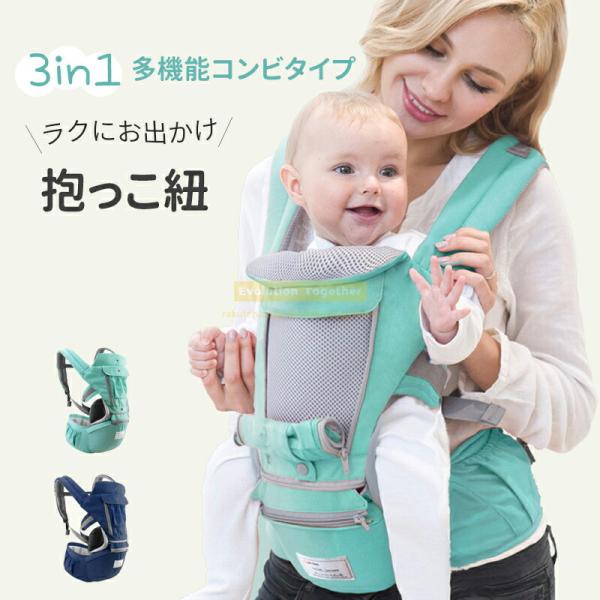 【商品名】：ベビーキャリー・重量:約0.65kg・素材:600Dオックスフォード生地・使用月齢:0〜36か月の赤ちゃん、すべての成長段階に対応【特徴】・3in1で多機能に活躍・負担軽減抱っこひも肩・腰、腹部の3点で支えパパ、ママをサポートす...