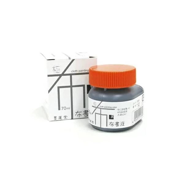 ★洗濯しても落ちにくい！ 『布書液』布に直接書いて乾燥させるだけのお手軽な布書専用液です。洗濯しても落ちにくいため、お子様のネームタグなどにもおすすめです。・・・【配送について】・・・※こちらの商品は普通郵便での発送とさせていただきます。　...