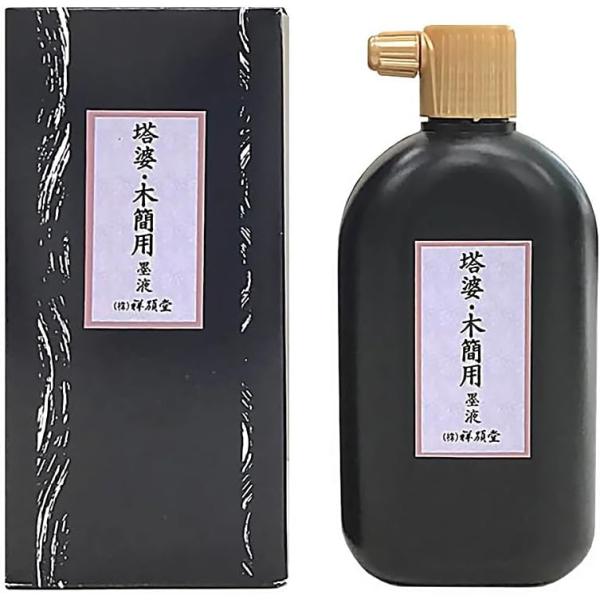 ★布生地にはこちらの墨液！　『祥碩堂　塔婆・木簡用墨液』樹脂系の墨液。高濃度で黒みが強く、看板や表札などの木面に適しています。滲みが少なく、耐水性にも優れているので雨にも流れません。〔配　送〕※こちらの商品は宅急便で発送致します。※代金引換...