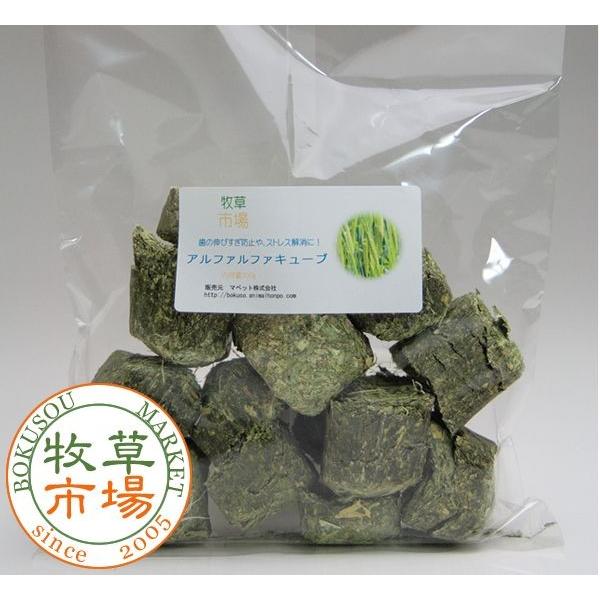 アルファルファキューブ　プレミアム※うさぎ・モルモット・プレーリードッグ・チンチラ・ハムスター等のおやつに適しています。※牧草市場ブランドの商品における製造物責任は、全てマペット株式会社へ帰属するため、本商品の転売はお断りしております。